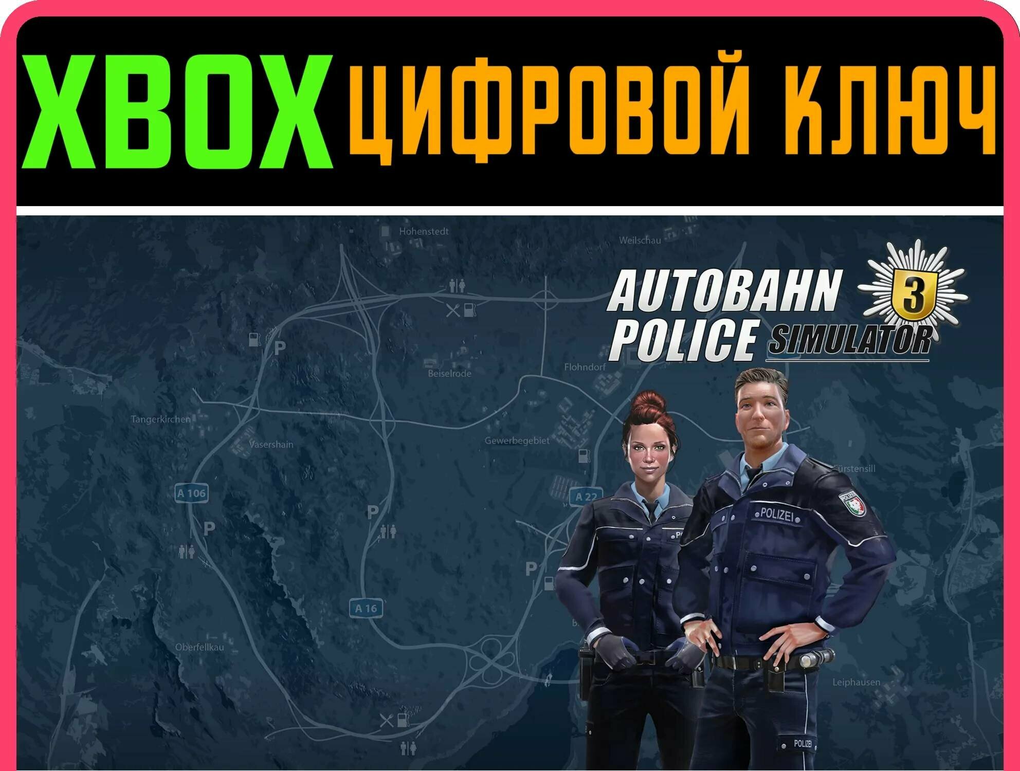 AUTOBAHN POLICE SIMULATOR 3 XBOX ключ/КОД | Работает на ваш акк | Игра навсегда | Быстрая доставка