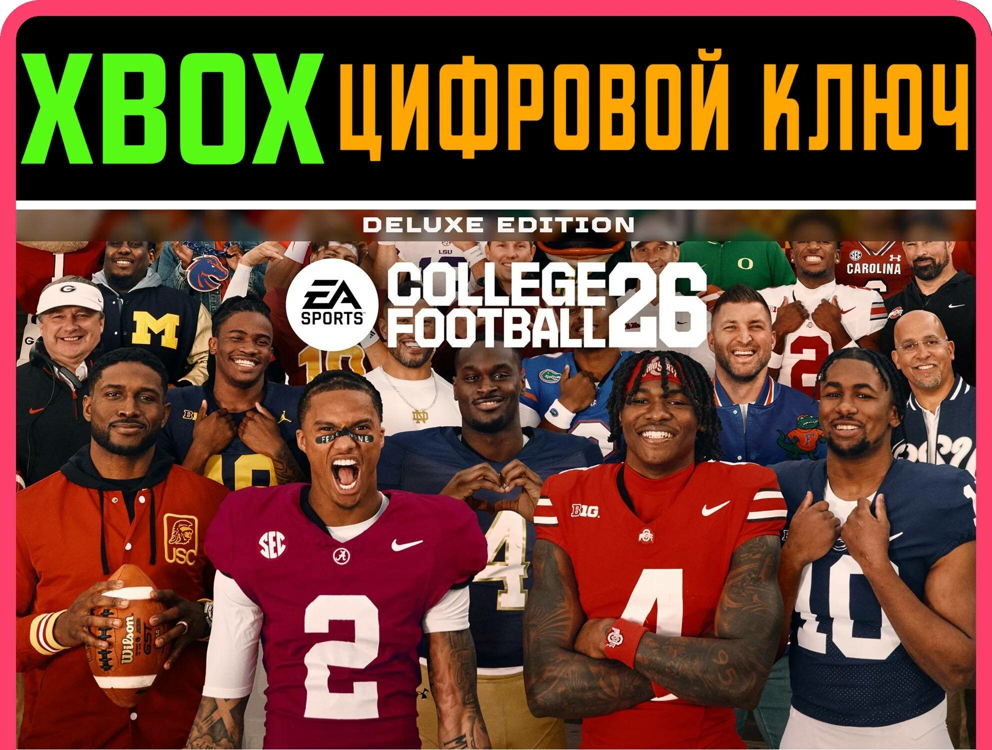 EA SPORTS COLLEGE FOOTBALL 26 издание DELUXE XBOX SERI | Работает на ваш акк | Игра навсегда | Быстрая доставка