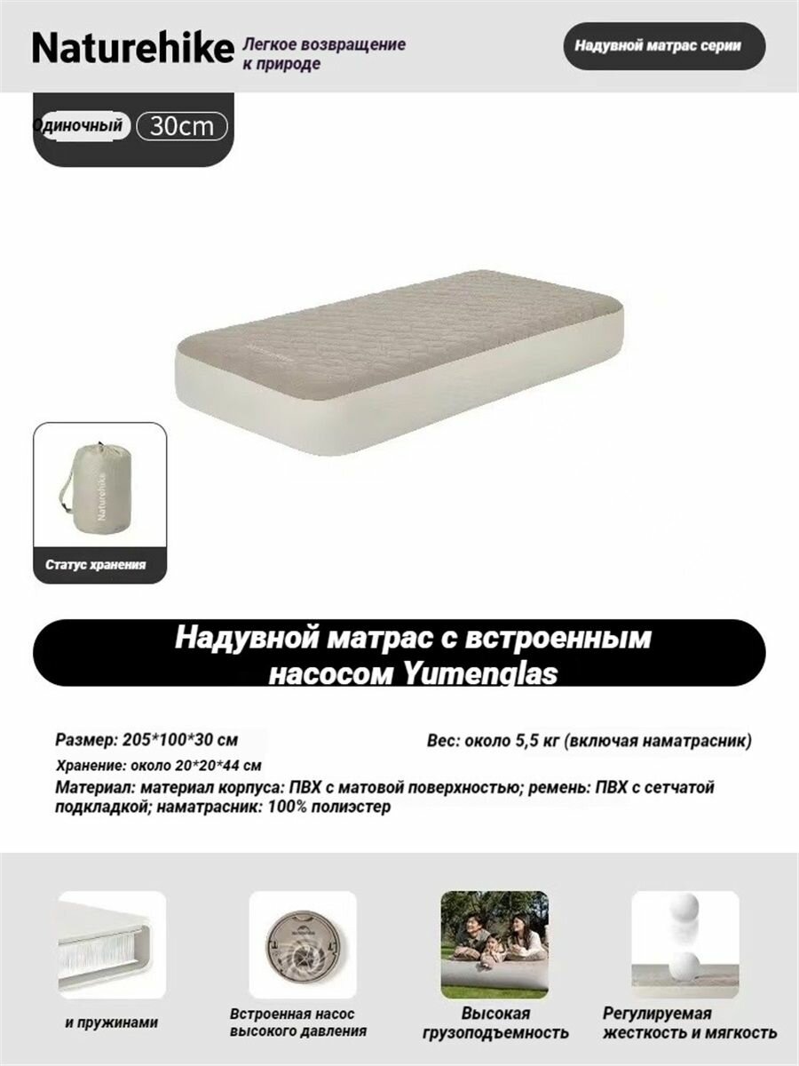 Naturehike Надувной матрас со встроенным насосом для кемпинга CNK2550WS024
