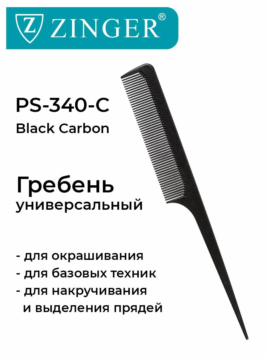 Zinger/ Расческа гребень (PS-340-C) для окрашивания, накручивания и выделения прядей, расческа для волос