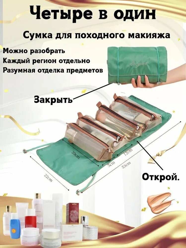 Большая вместительная косметичка «четыре в одном», съемная, портативная, многофункциональная сумка для хранения