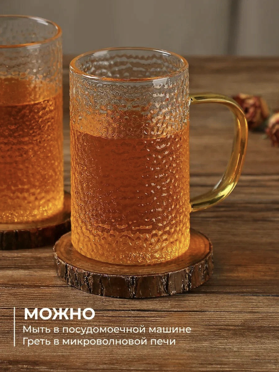 Стеклянные кружки для чая, “Мояэкономка” 300 мл 2 шт Высококачественный
