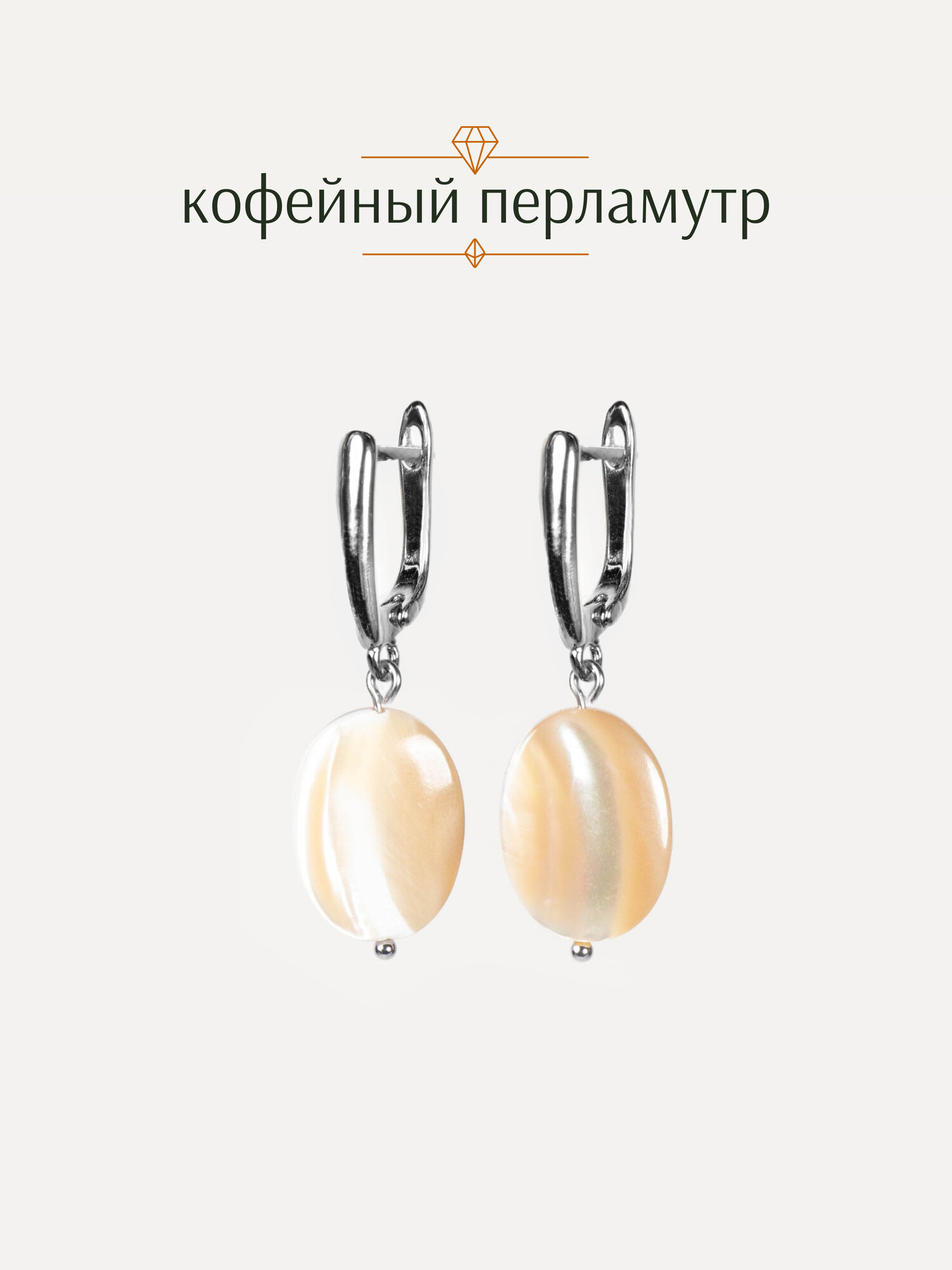 Серьги с подвесками