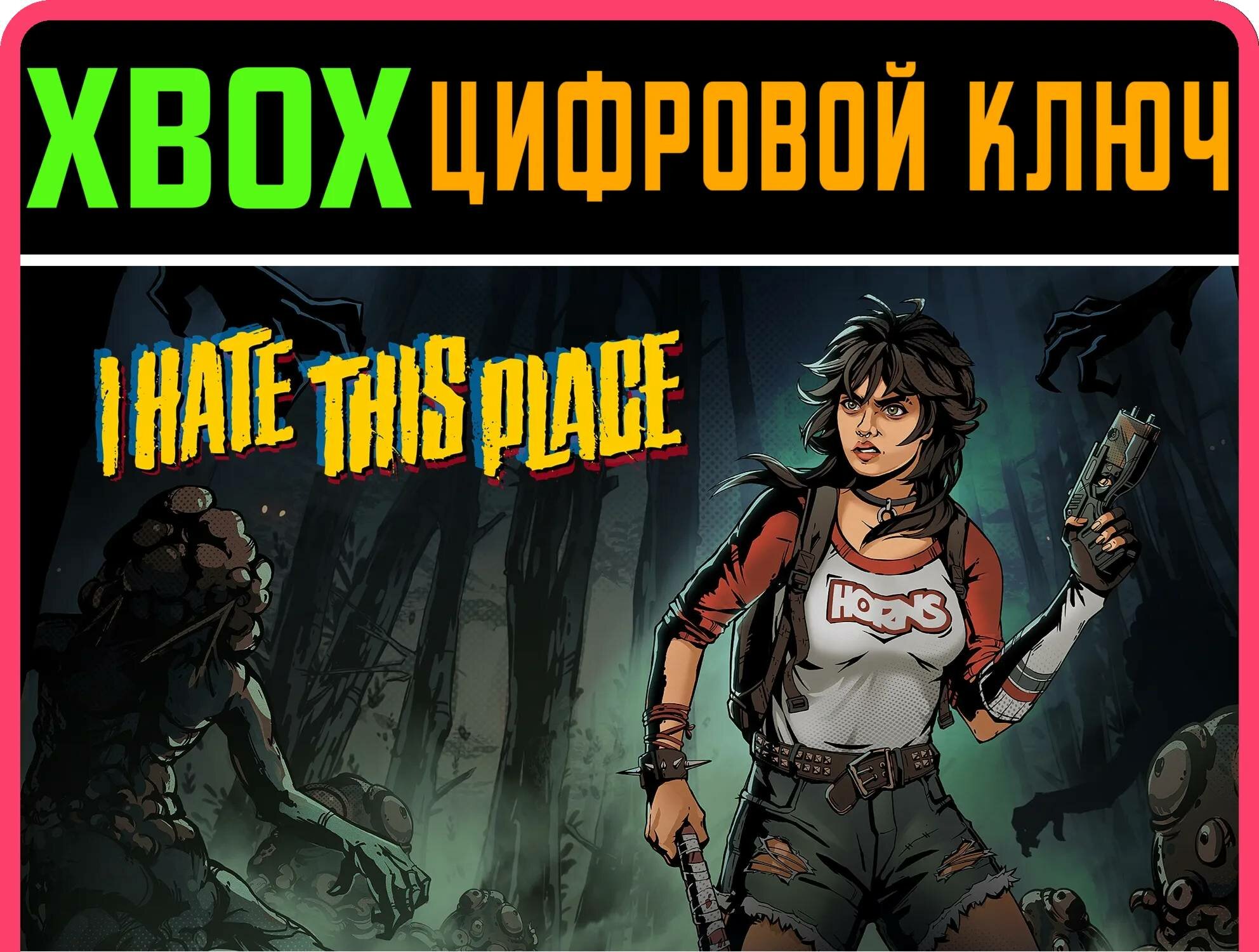 I HATE THIS PLACE XBOX SERIES S|X ключ/КОД | Работает на ваш акк | Игра навсегда | Быстрая доставка