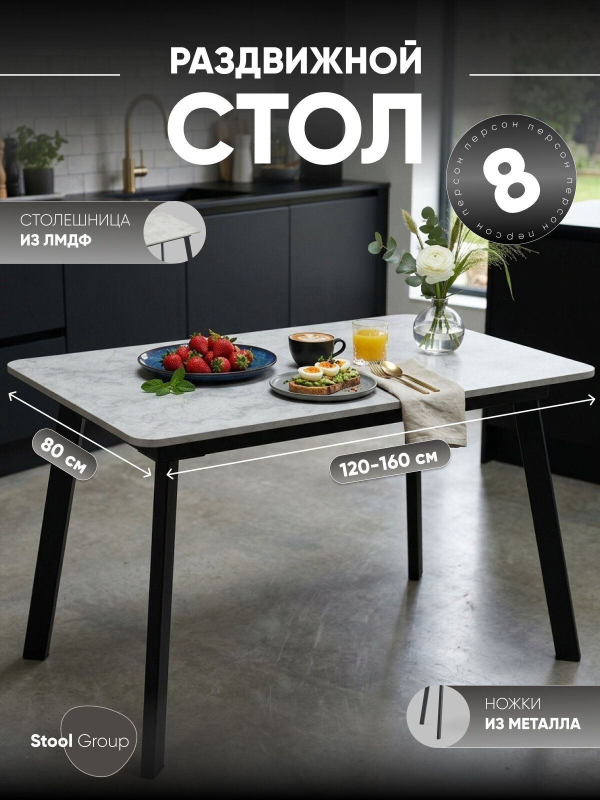 Стол Batu new 120-160/80/76, столешница лмдф, ароза светлая, подстолье металл черный