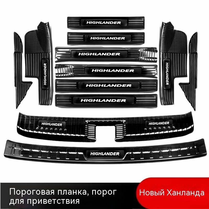 Накладки на пороги Toyota Highlander XU70 2021-2023 гибридная версия — нержавеющая сталь, комплект для порогов