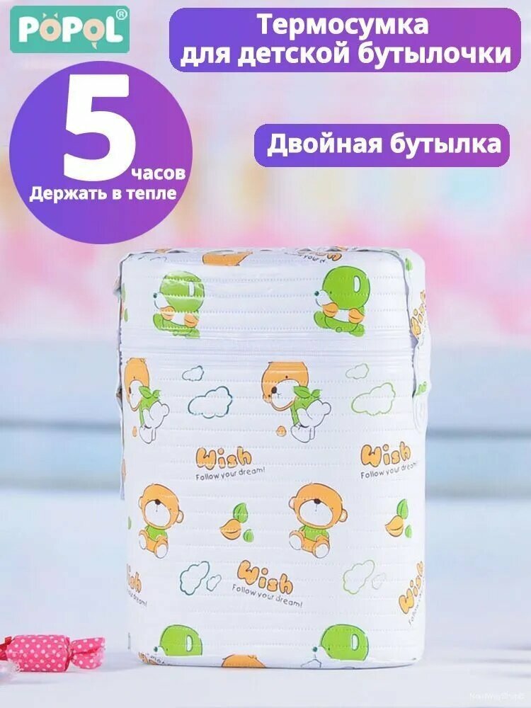 Термосумка для детской бутылочки, термо-чехол в форме тубуса, сумка для сохранения тепла и холода с фольгированным покрытием