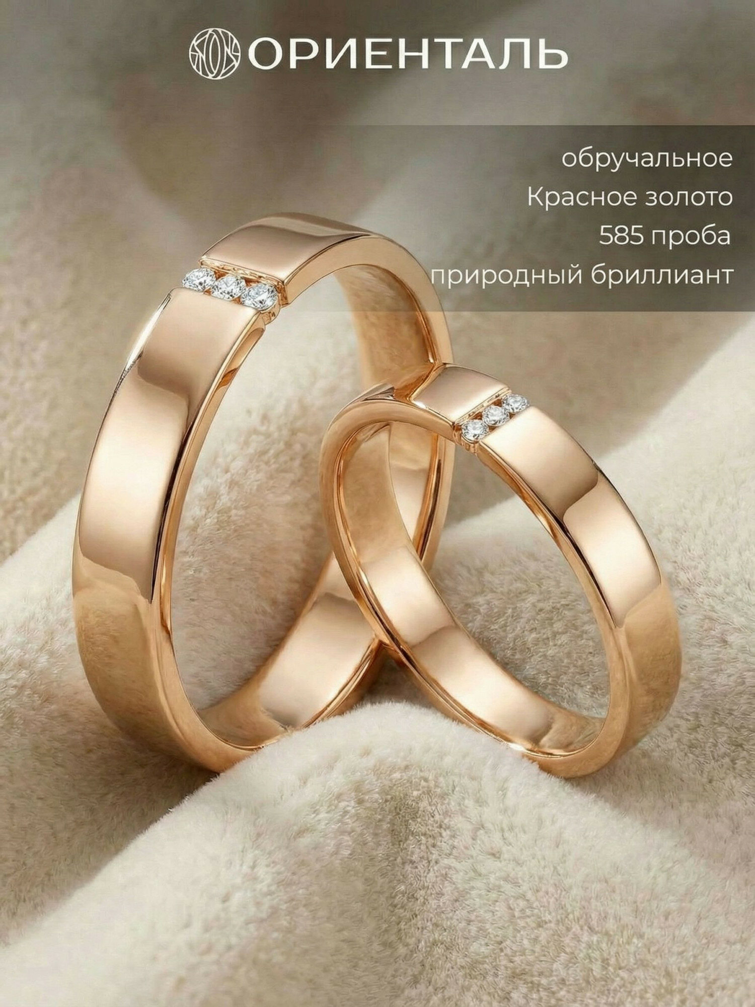 Кольцо обручальное, красное золото, 585 проба, бриллиант