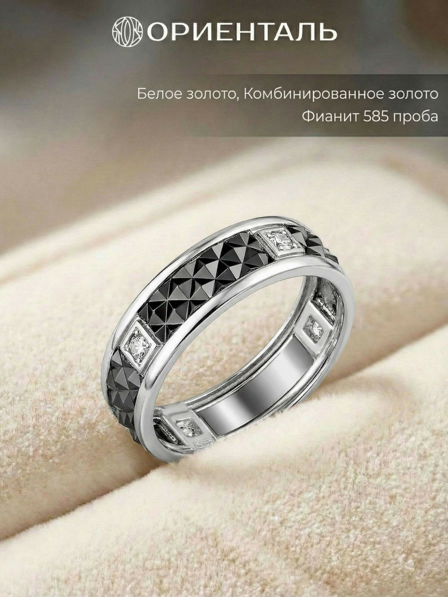 Кольцо обручальное, комбинированное золото, 585 проба, фианит