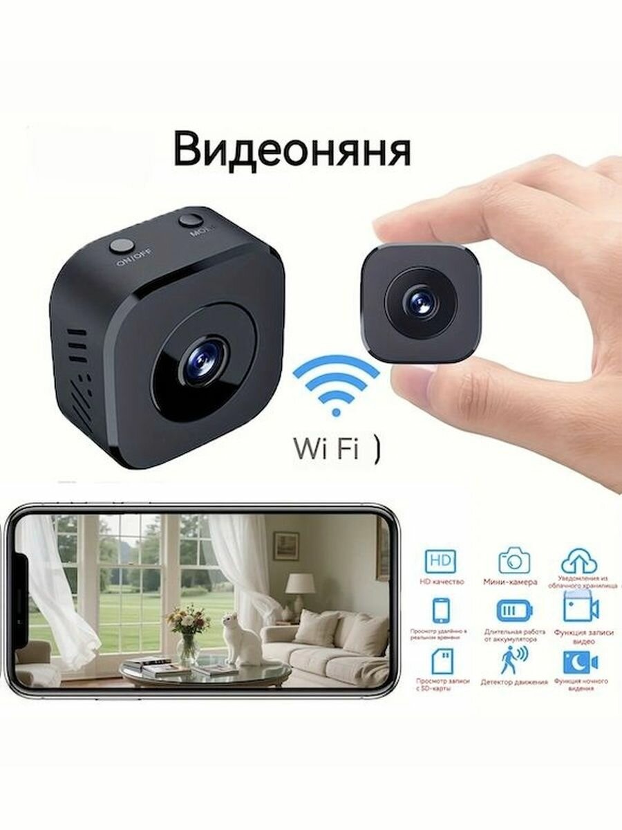 Новая мини-камера безопасности HD высокой четкости WiFi монитор