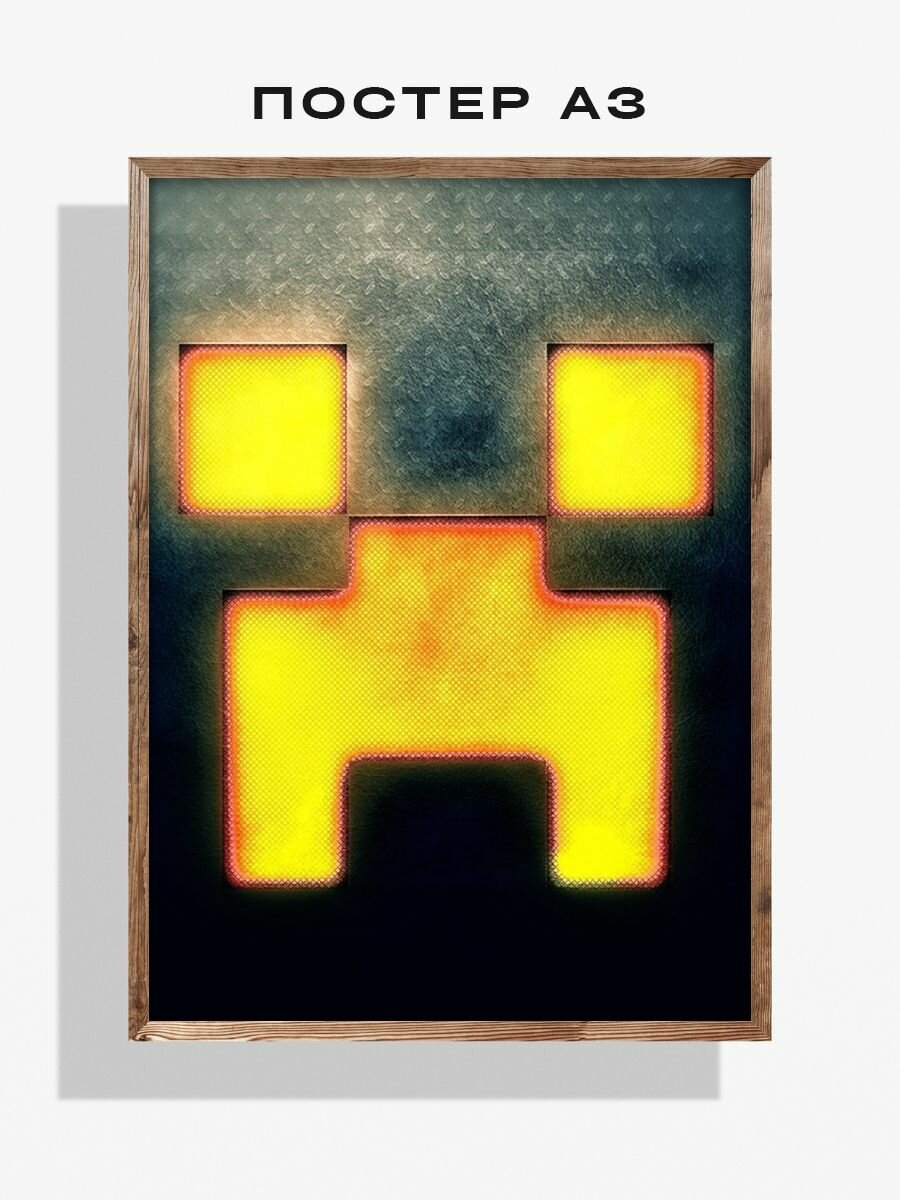 Постер А3 на стену Майнкрафт Minecraft, 42х29.7 см, без рамы