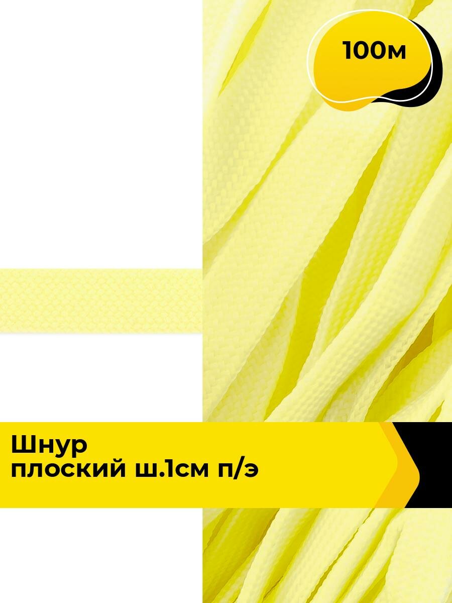 Шнур для рукоделия плетеный бытовой, веревка, шпагат джутовый, 1 см, 100 м