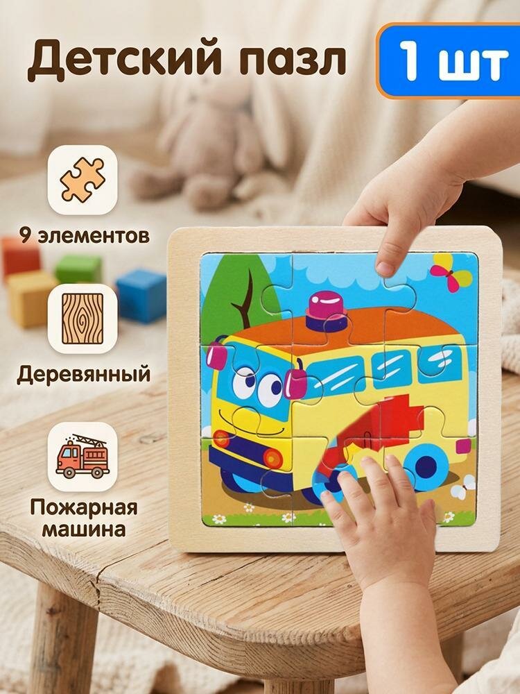 Деревянный пазл из 9 деталей, детский с животными.