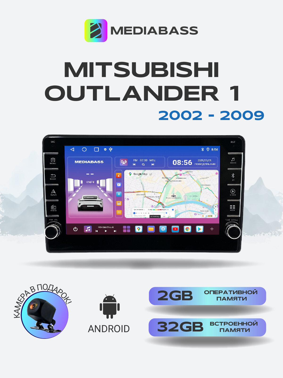 Магнитола для Mitsubishi Outlander 2002-2009. Андроид магнитола, 2/32ГБ. Мицубиси Аутлендер