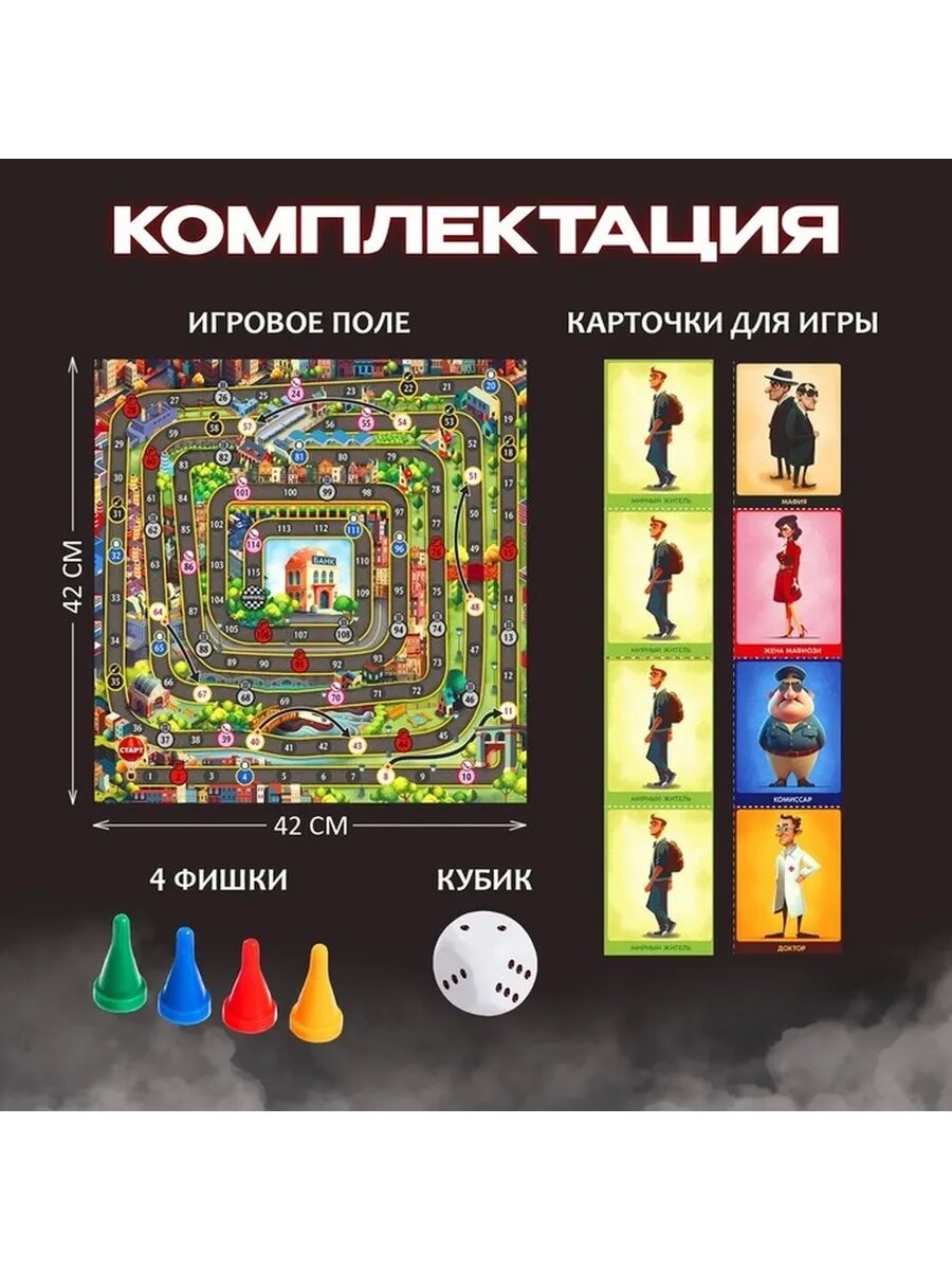 Увлекательная семейная игра «Детская мафия»