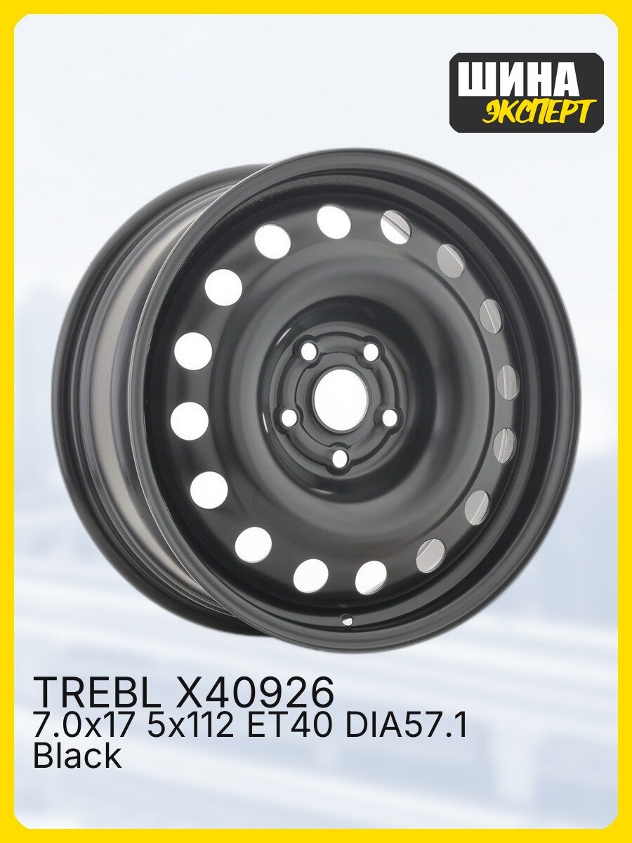 Диск штампованный TREBL Volkswagen X40926 7,0\R17 5*112 ET40 d57,1 Black [9294522]