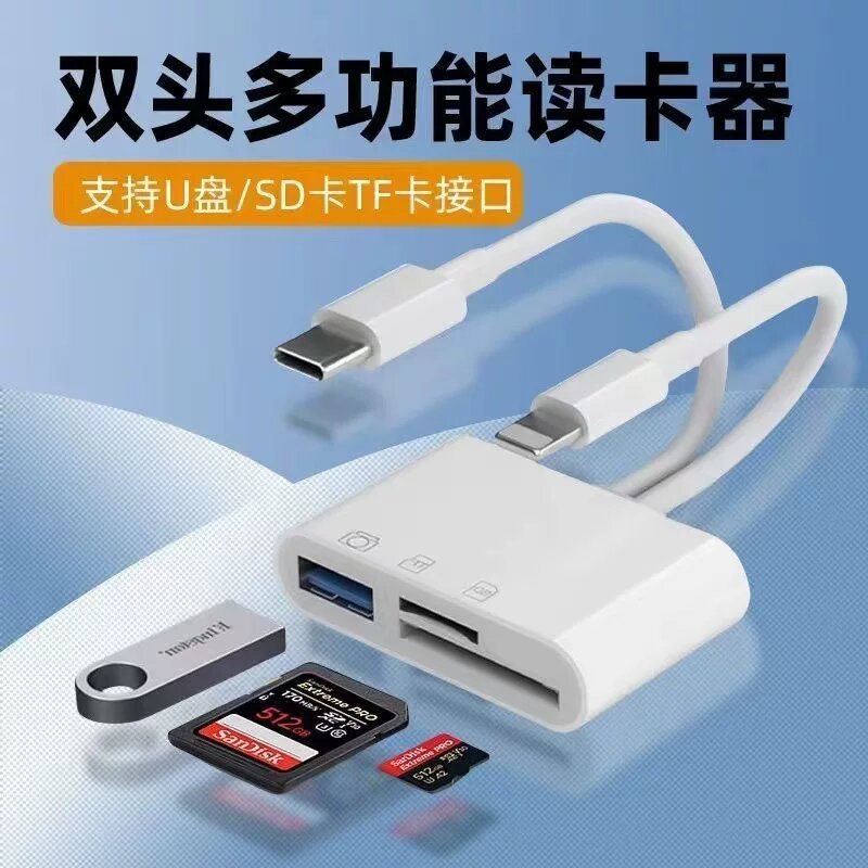 Универсальный считыватель карты памяти для Android и iPhone 2 в 1 USB адаптер без карты памяти