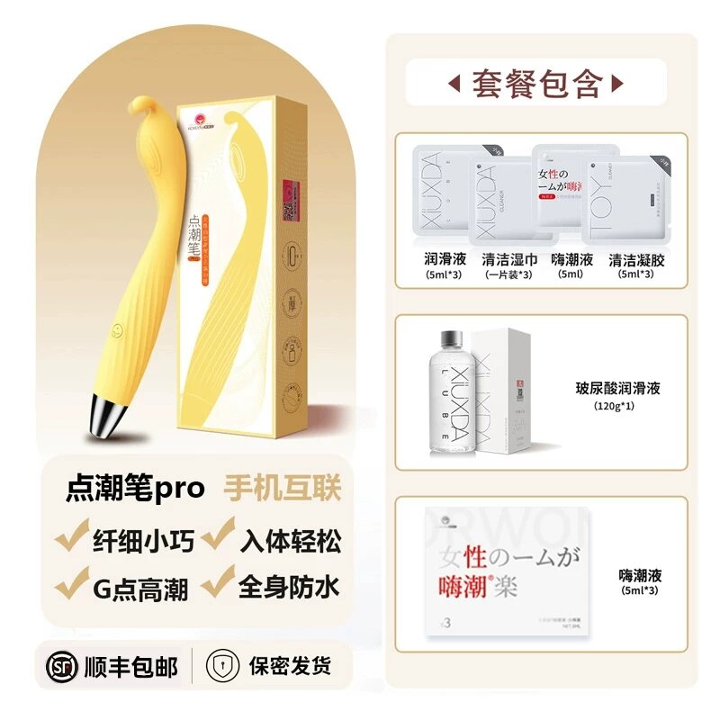 PointChao Pen Pro с подключением к телефону Лимонно-желтый вибратор с гиалуроновой смазкой и 3 лубрикантами, подарочная