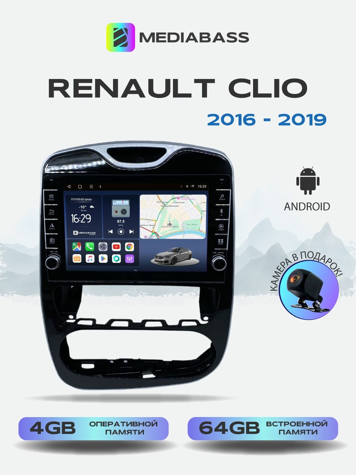 Магнитола для Renault CLIO (2016-2019). Андроид магнитола, 4/64ГБ. Рено Клио