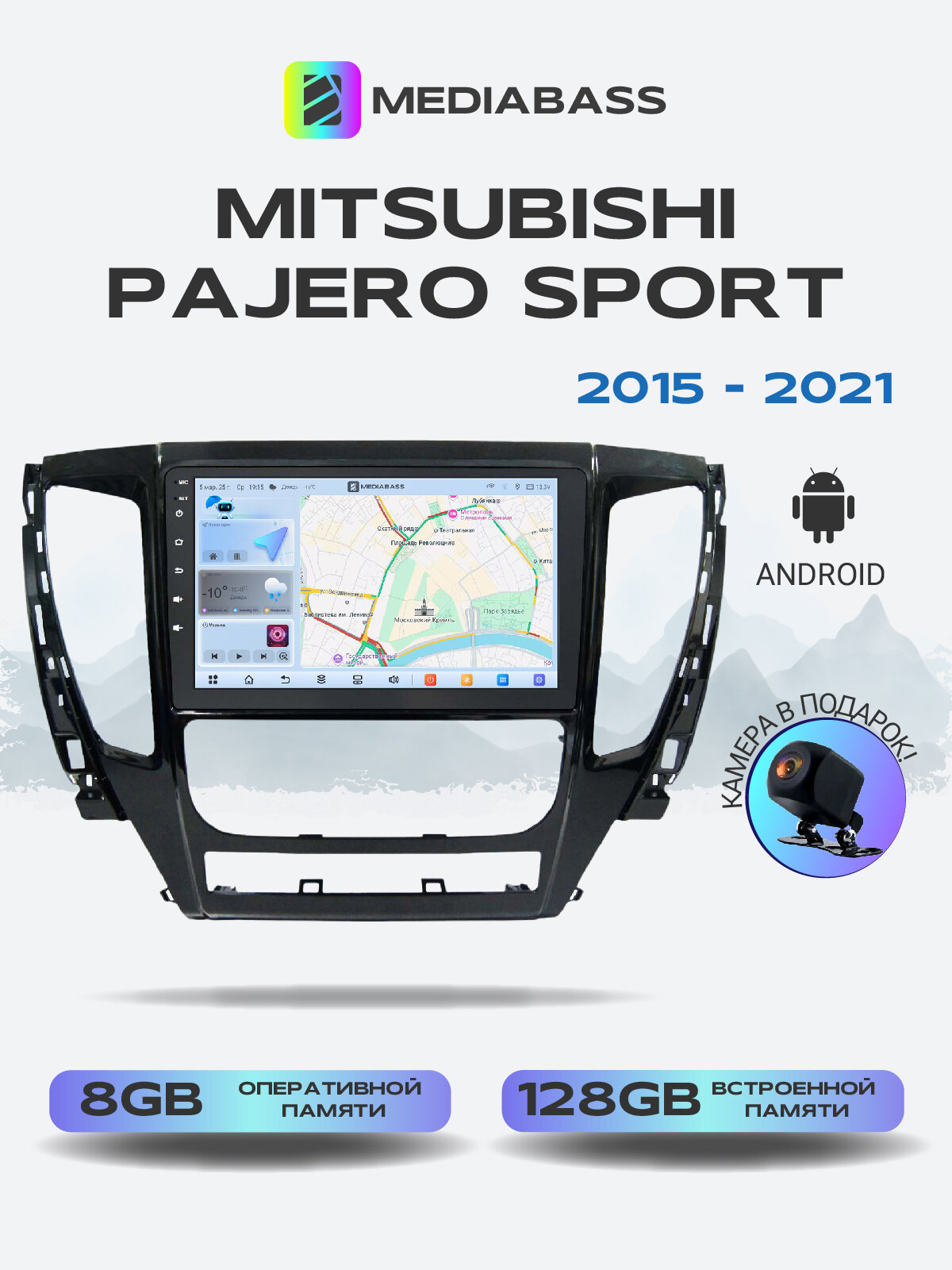 Магнитола для Mitsubishi Pajero Sport 3 2015-2021. Андроид магнитола, 8/128ГБ. Митсубиси Паджеро Спорт 3