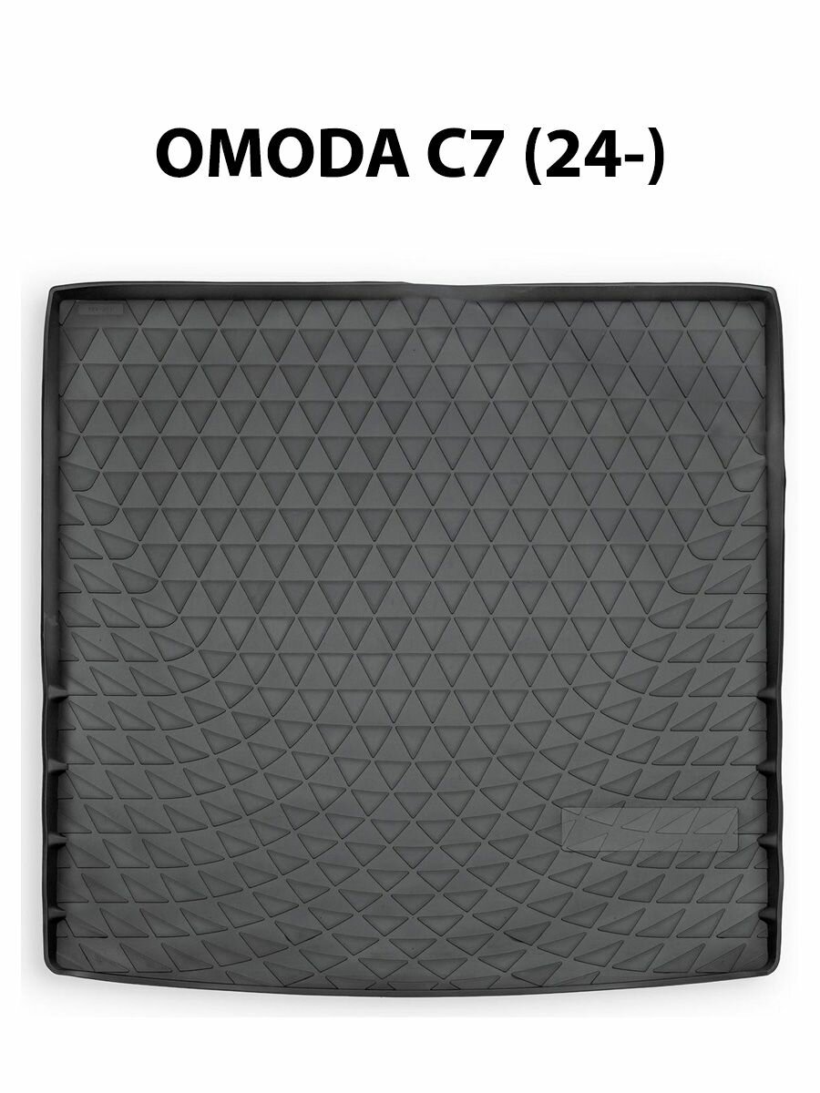 Коврик в багажник Adamauto на OMODA C7 (24-)