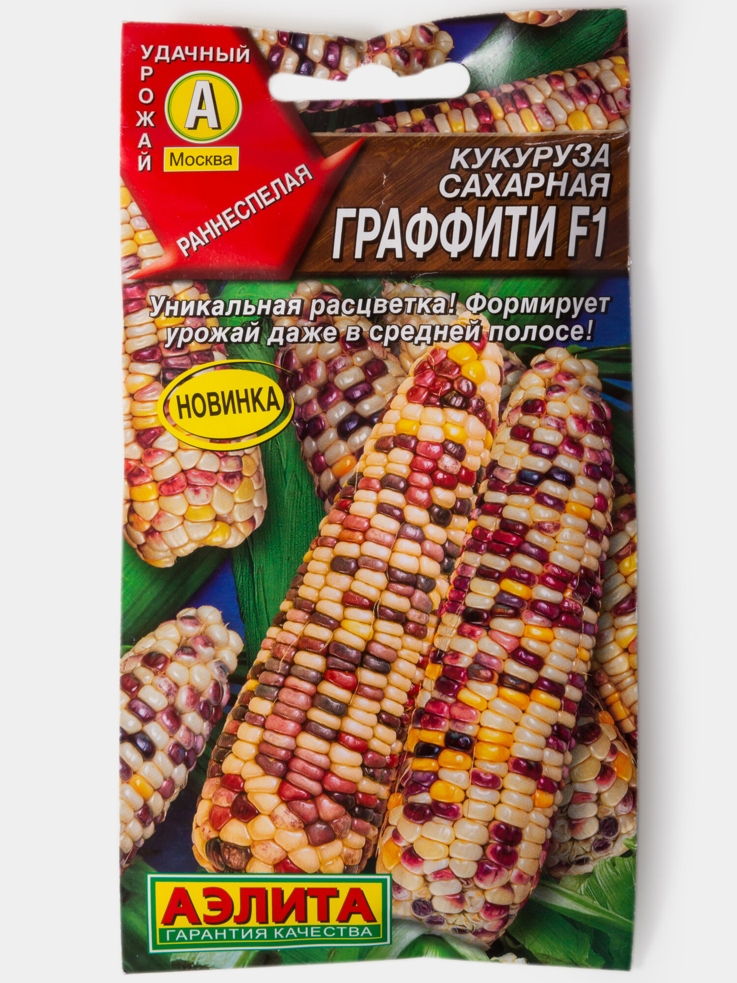 Семена Кукуруза сахарная "Граффити", вкусная, сладкая, гибрид