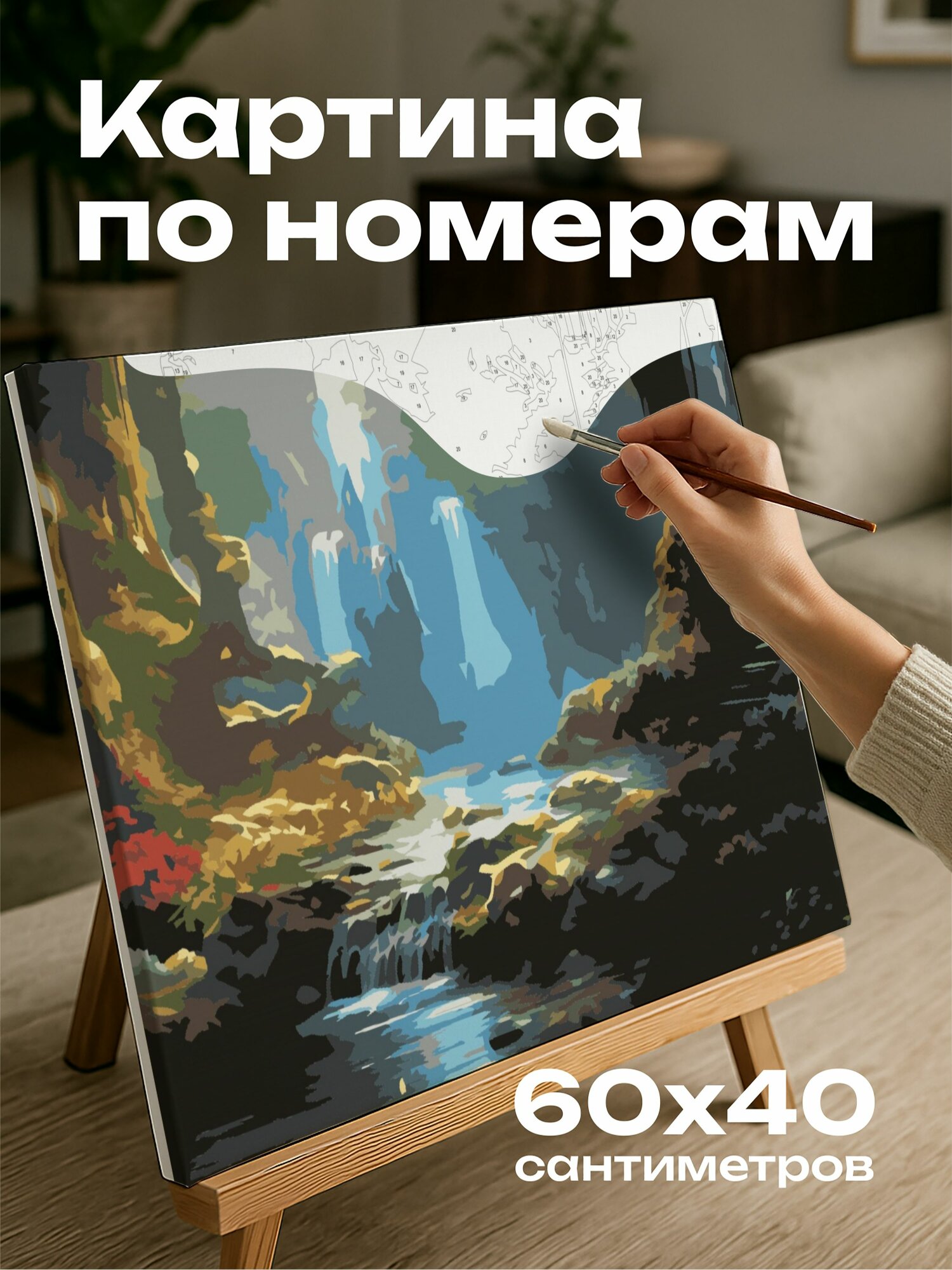 Картина по номерам 60x40 см, Цифровая иллюстрация, волшебный мир D & D, заколдованный лес, светящаяся флора, водопады