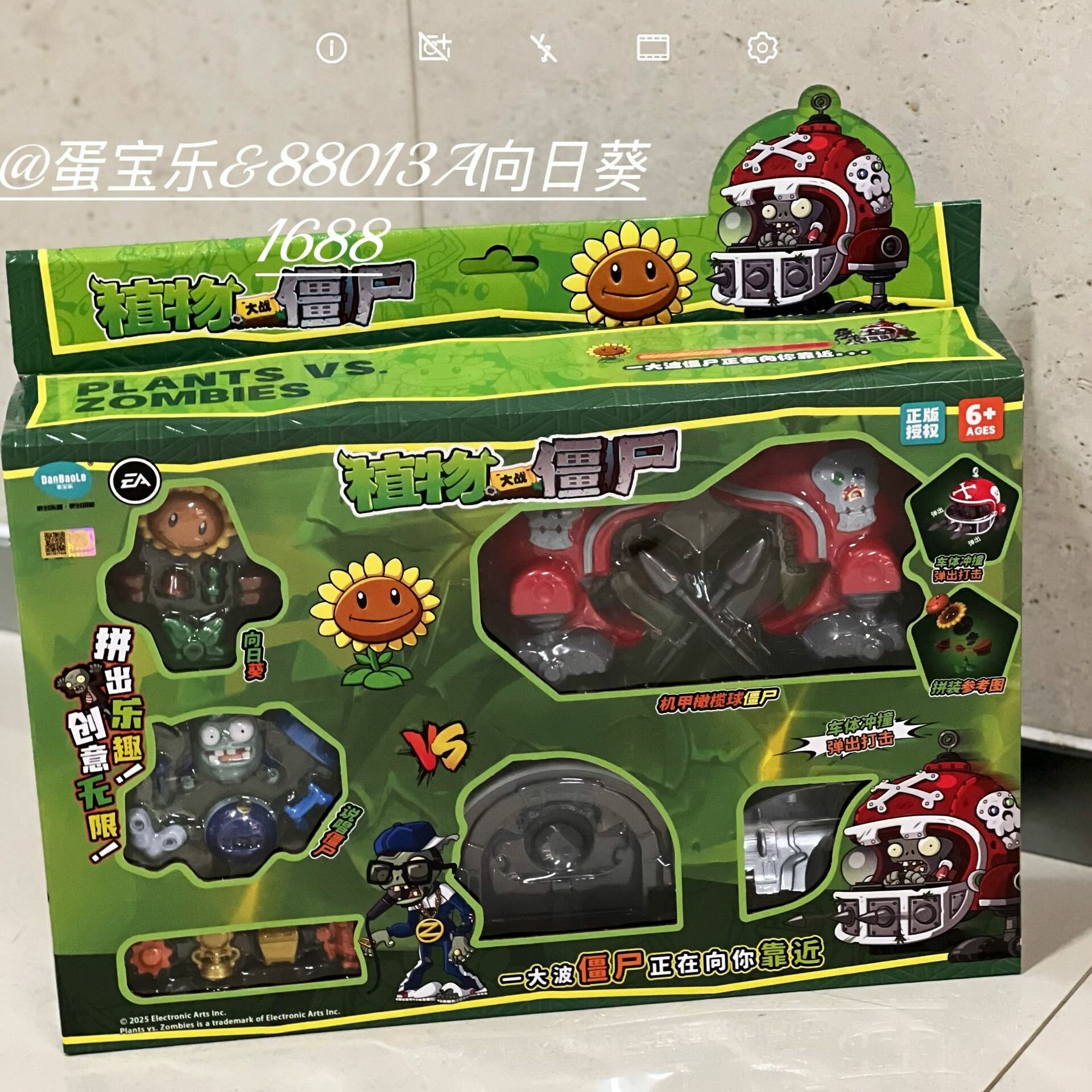 Модель Солнечного Цветка Plant vs. Zombies — Маленькая коробка, коллекционная модель с 5 деталями