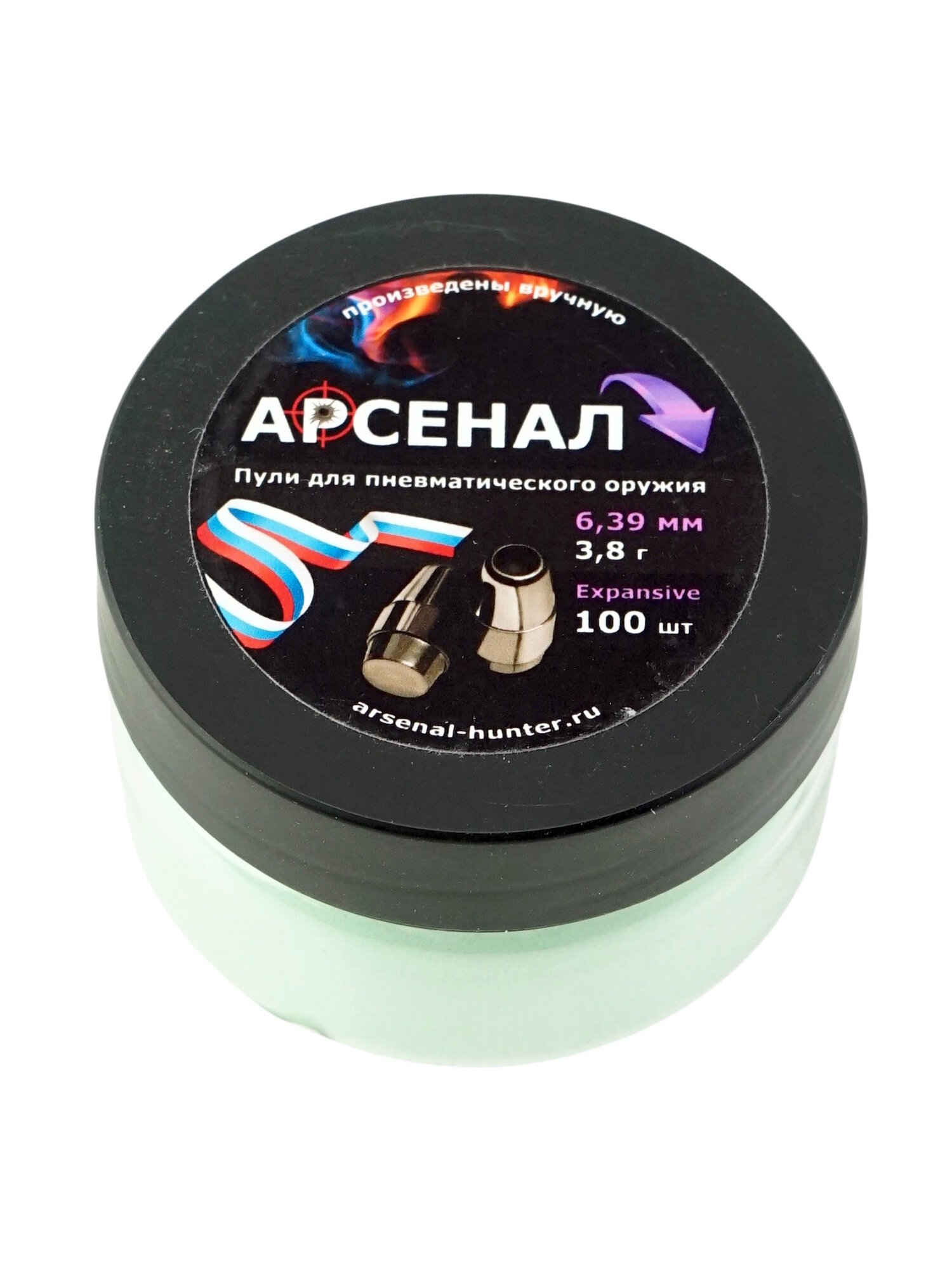 Пули полнотелые Арсенал PCP, с поясом, экспансивные, 6,35 (6,39) мм, 3,8 гр, 100 шт.