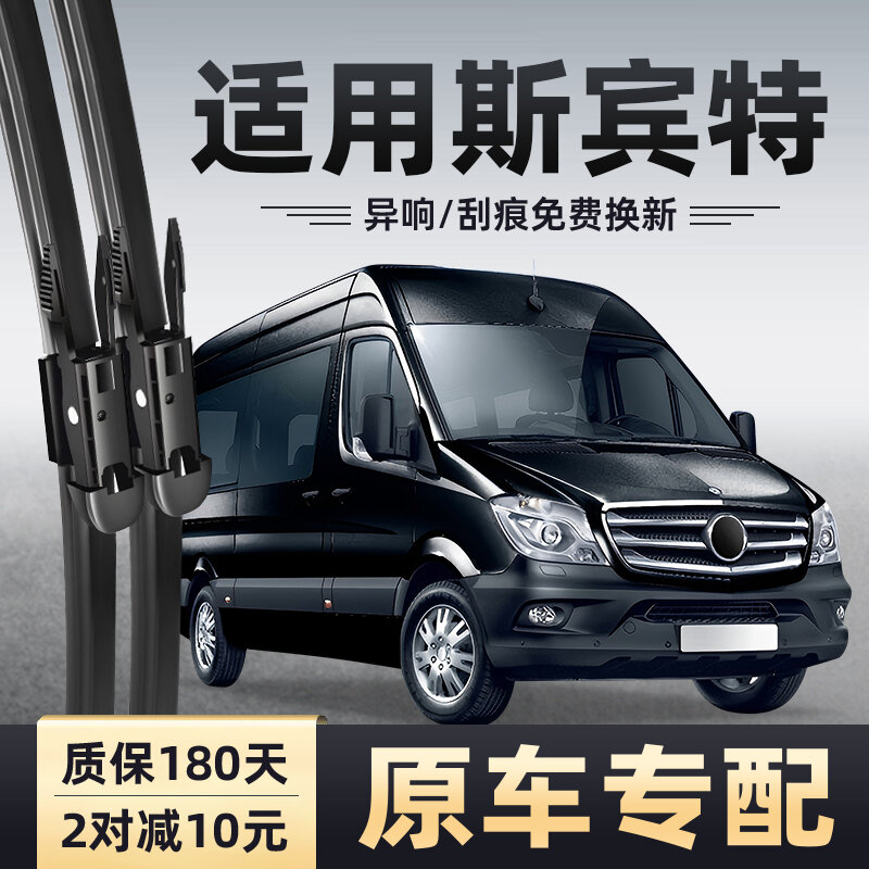 Комплект стеклоочистителей для Mercedes Sprinter/Sprinter 2000-2026 модель хвостовой стиль 26/24 дюйма пара передних