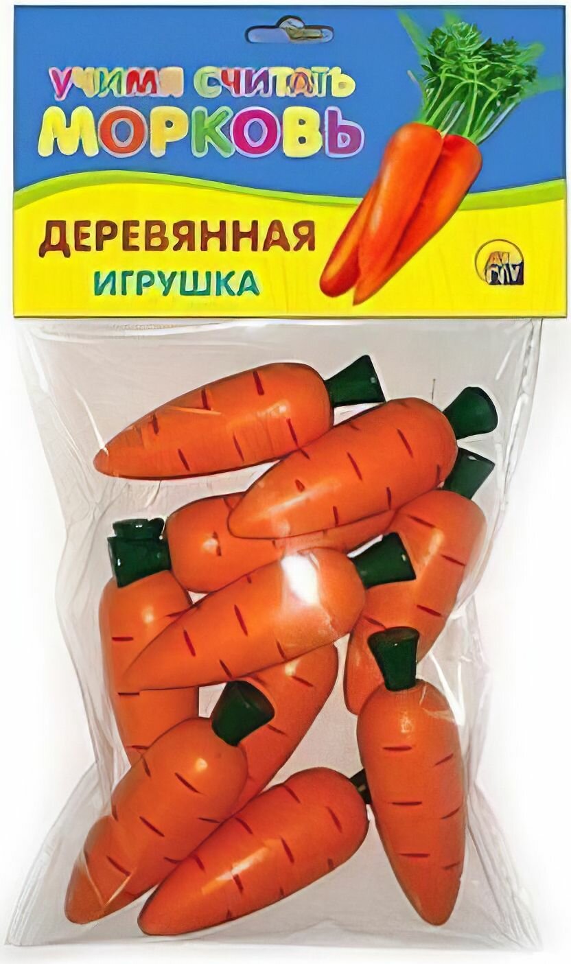 Деревянный счетный материал "Морковь", учим и счет цифры, учимся считать, развиваем внимание, логику и мелкую моторику, в наборе 10 цветных фигурок