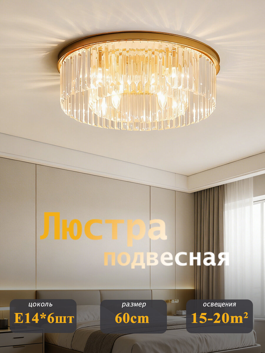 Подвесная люстра 8029-60GD, для гостиной, E14, мощность 40 Вт