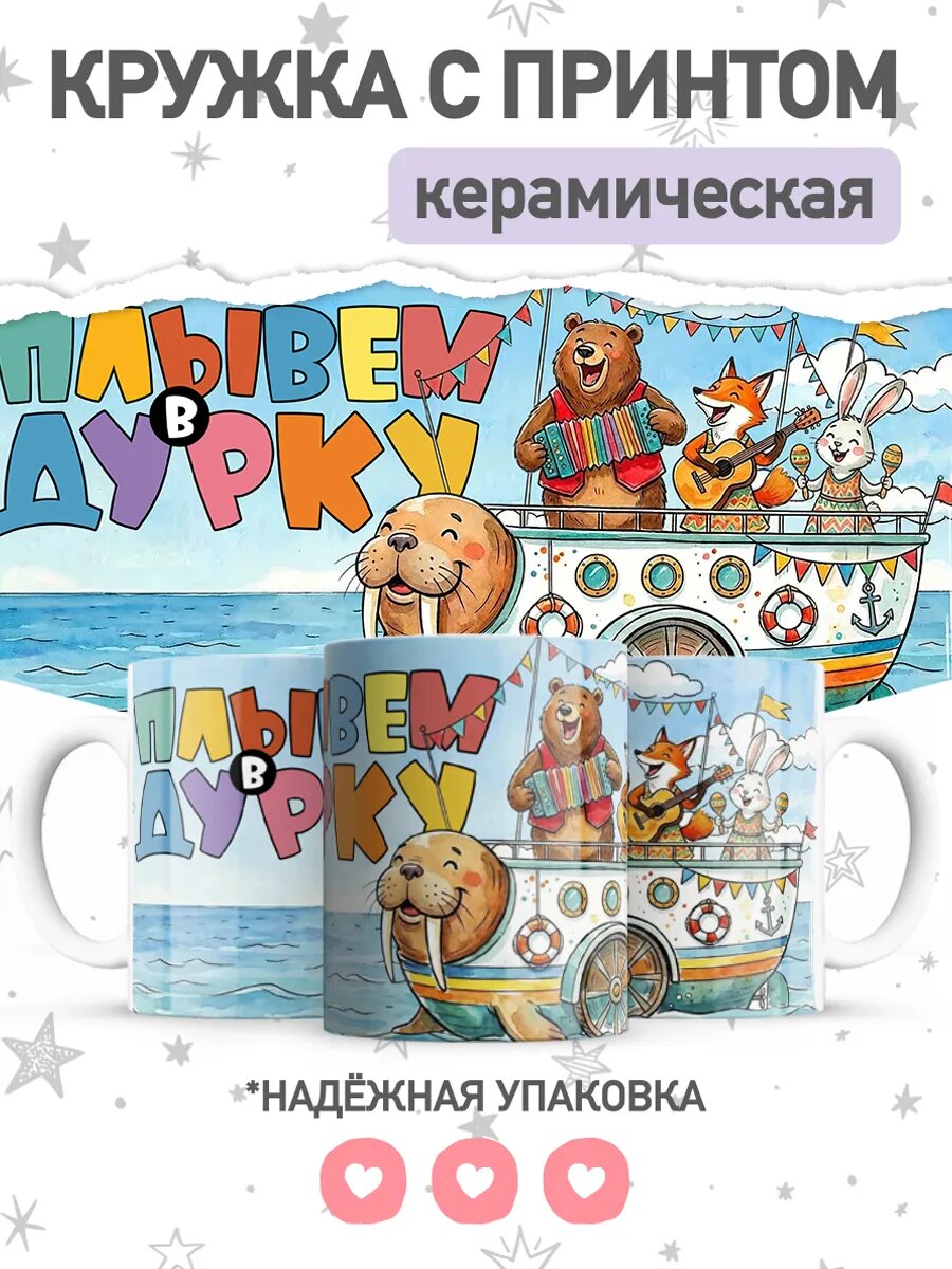 Кружка от "jojomojo" с приколом в офис, большая чашка с принтом, керамическая, 330мл