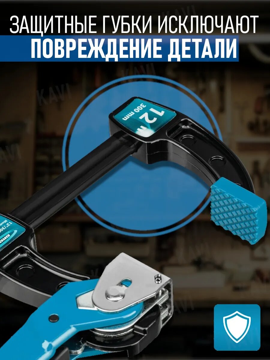 Струбцина реечная — фото 1