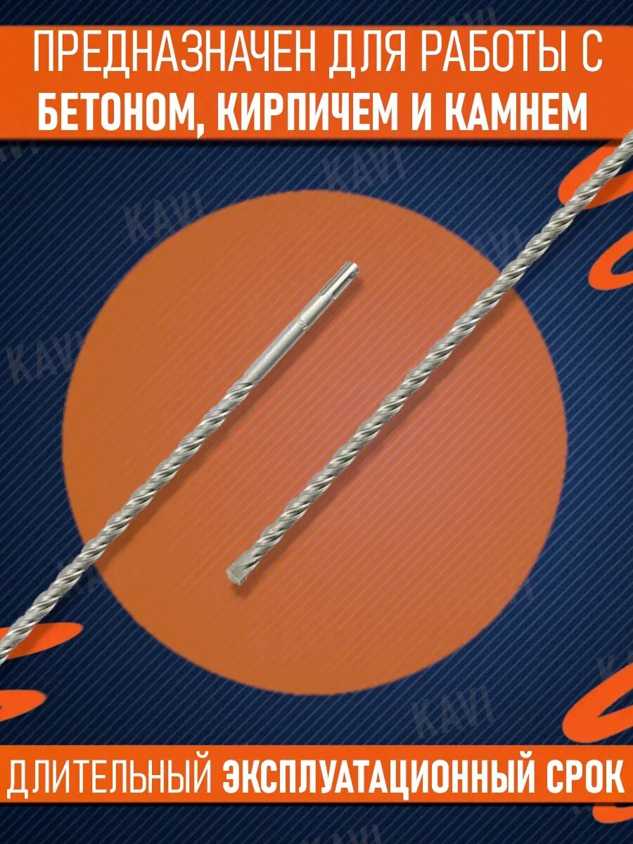 Бур по бетону Кратон хвостовик SDS-plus (16х460мм), инструментальная сталь — фото 1