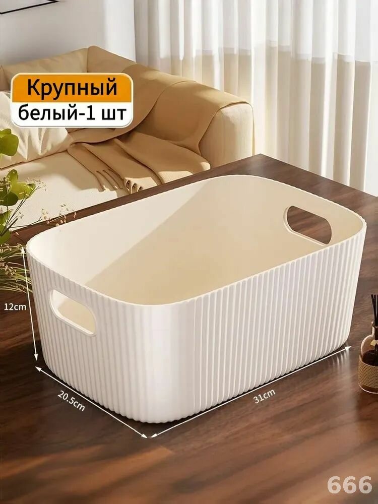 Контейнер для хранения вещей длина 31 см, ширина 20.5 см, высота 12 см.