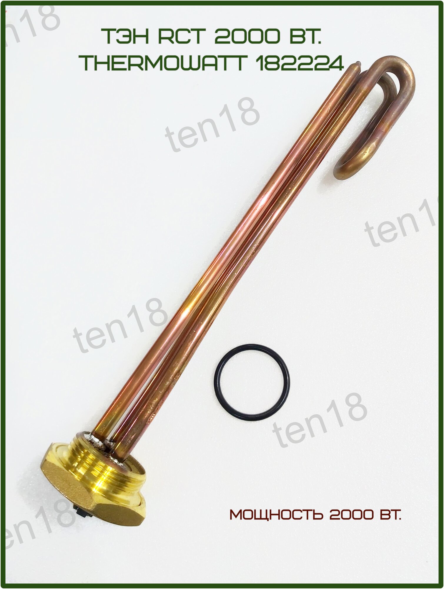 Тэн для водонагревателя RCT 2 кВт (2000W) (резьба 42 мм, без места под анод) Thermowatt (Италия) 182224