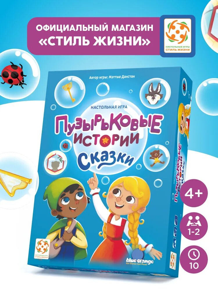 Настольная игра Загребелки, динамичная игра на ловкость для детей от 4 лет и всей семьи, Стиль Жизни