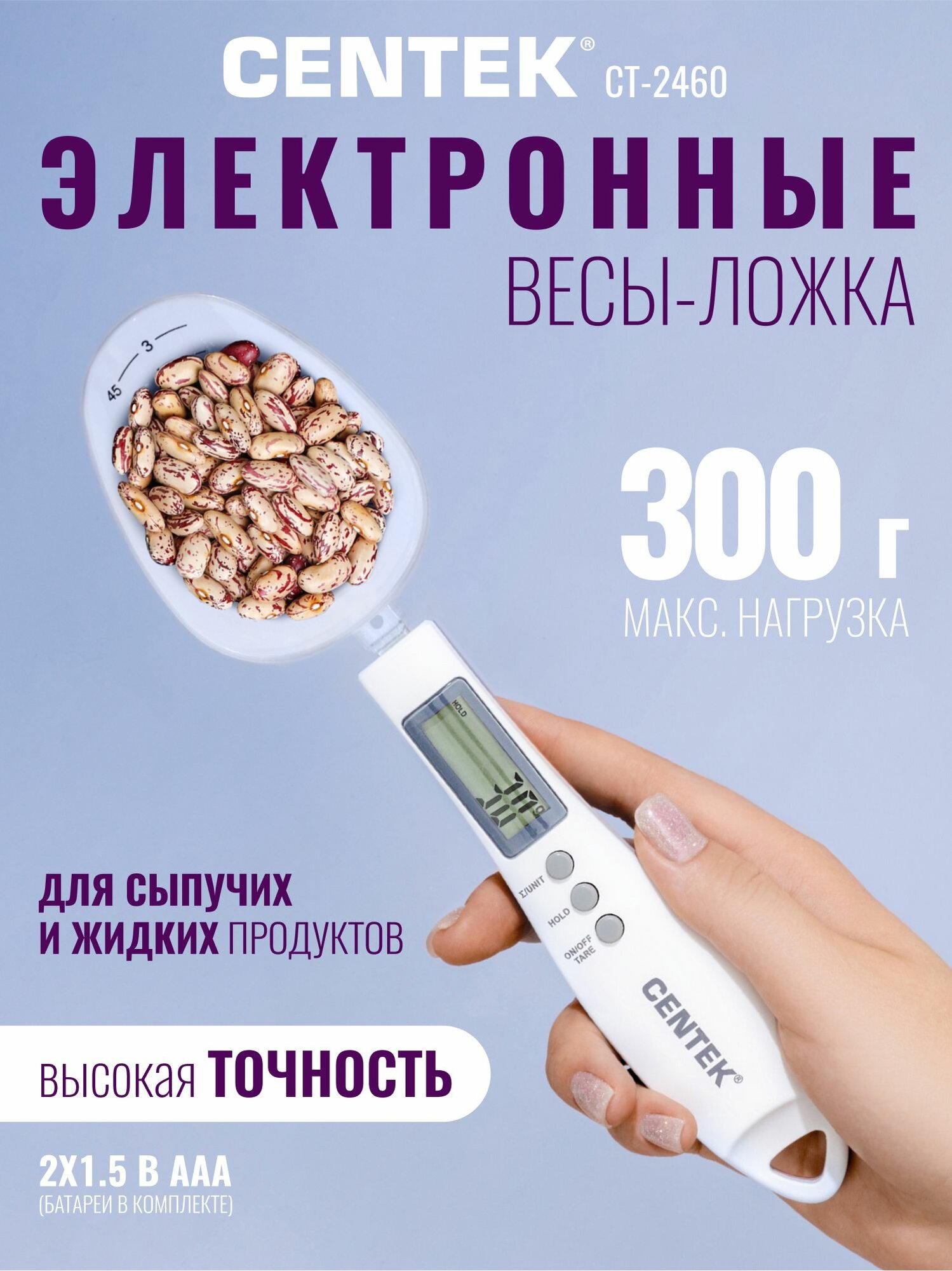 Мерная ложка весы Centek CT-2460 электронные кухонные, Цифровая ложка весы, LCD-дисплей, точное определение веса до грамма