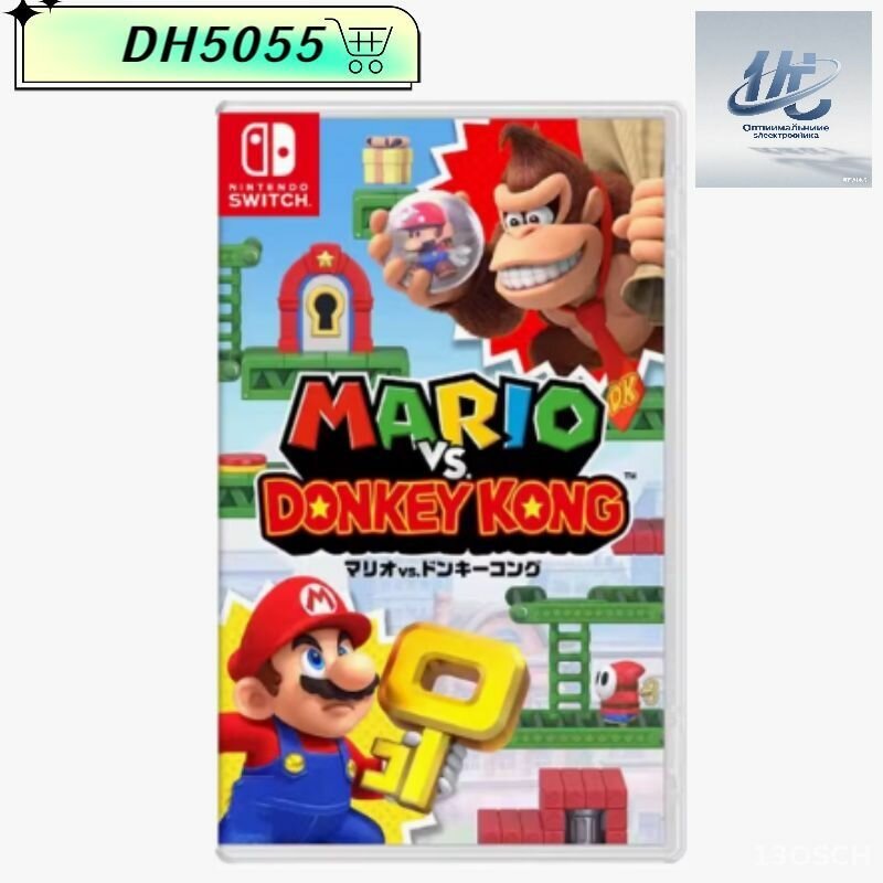 Игра Nintendo Switch Mario vs Donkey Kong (Английская версия)