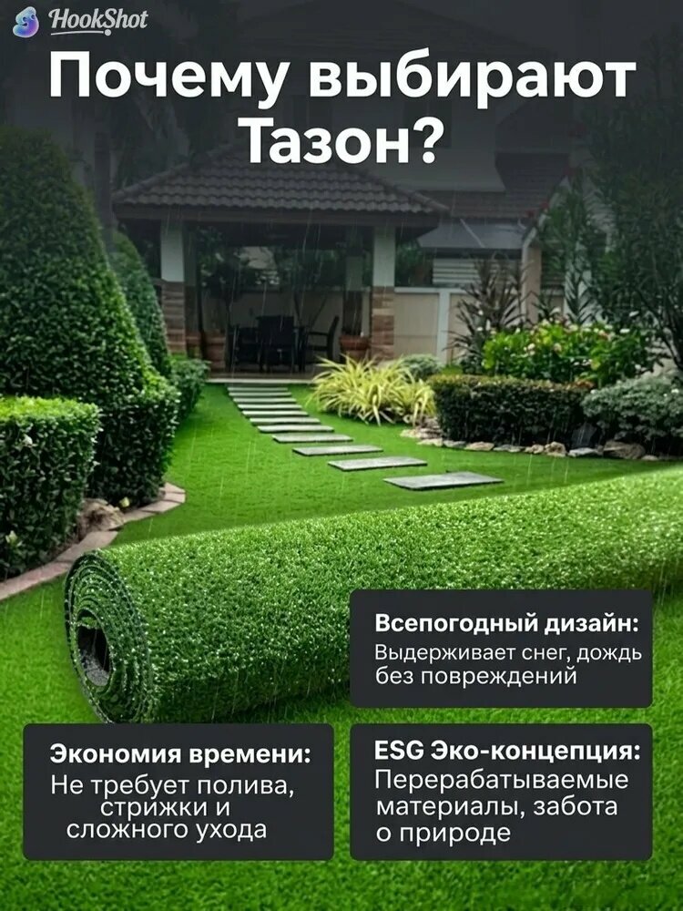 Газон искусственный,1х0.5м — фото 1