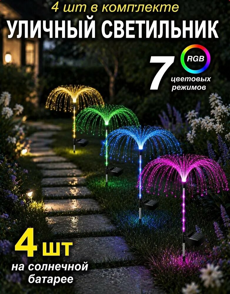 Уличный светильник, Без цоколя