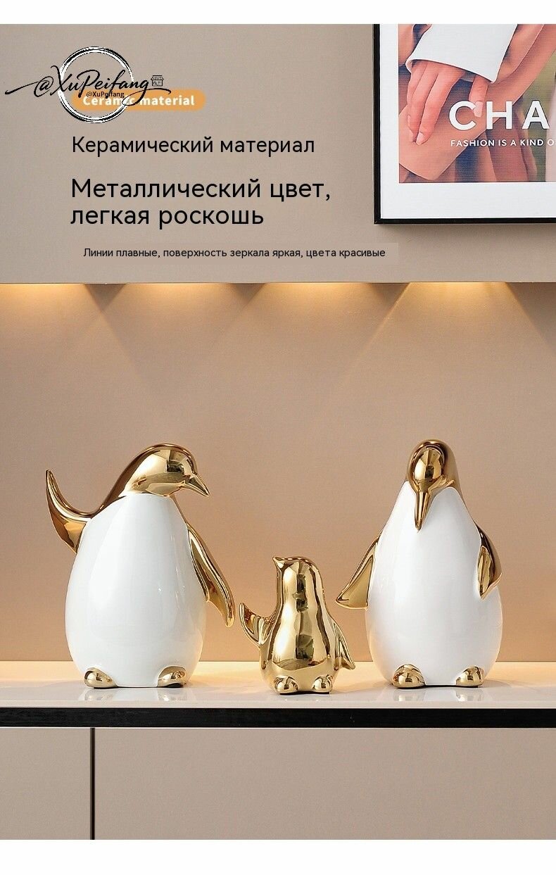 Статуэтка Белый, золотой, высота 22 см, длина 19 см