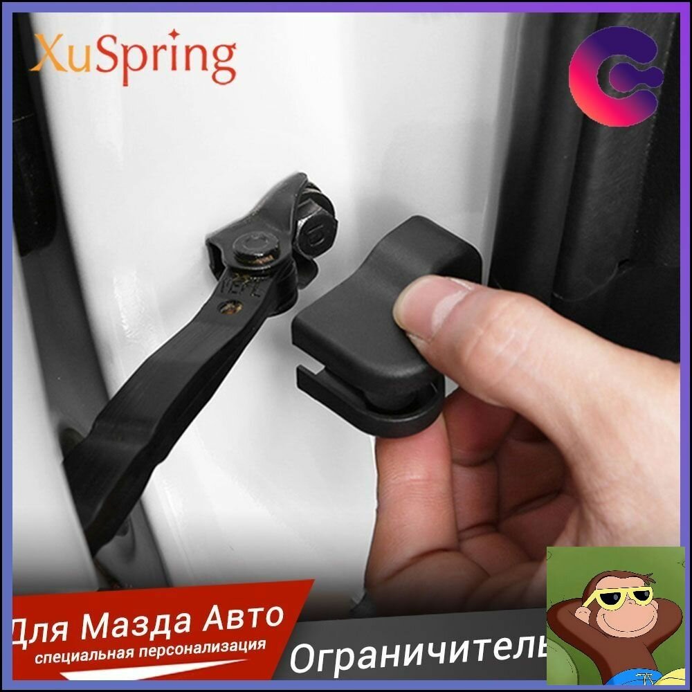 Ограничитель двери для Toyota Corolla RAV4 Carmy C-HR Avalon Highlander 2017-2023, пластиковый протектор, к-т 4 шт