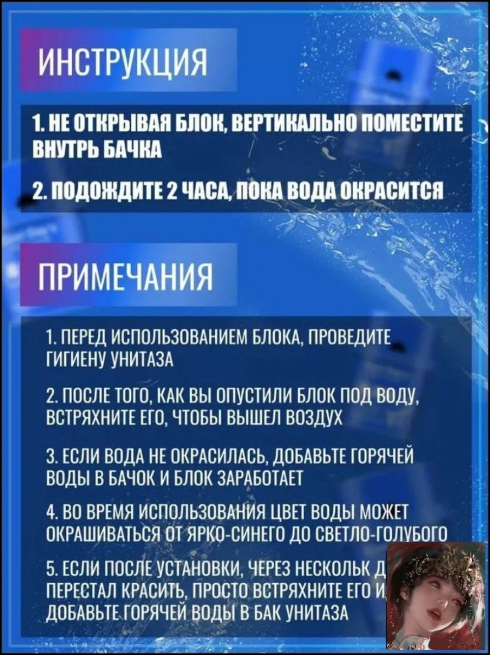 Чистящее средство — фото 1