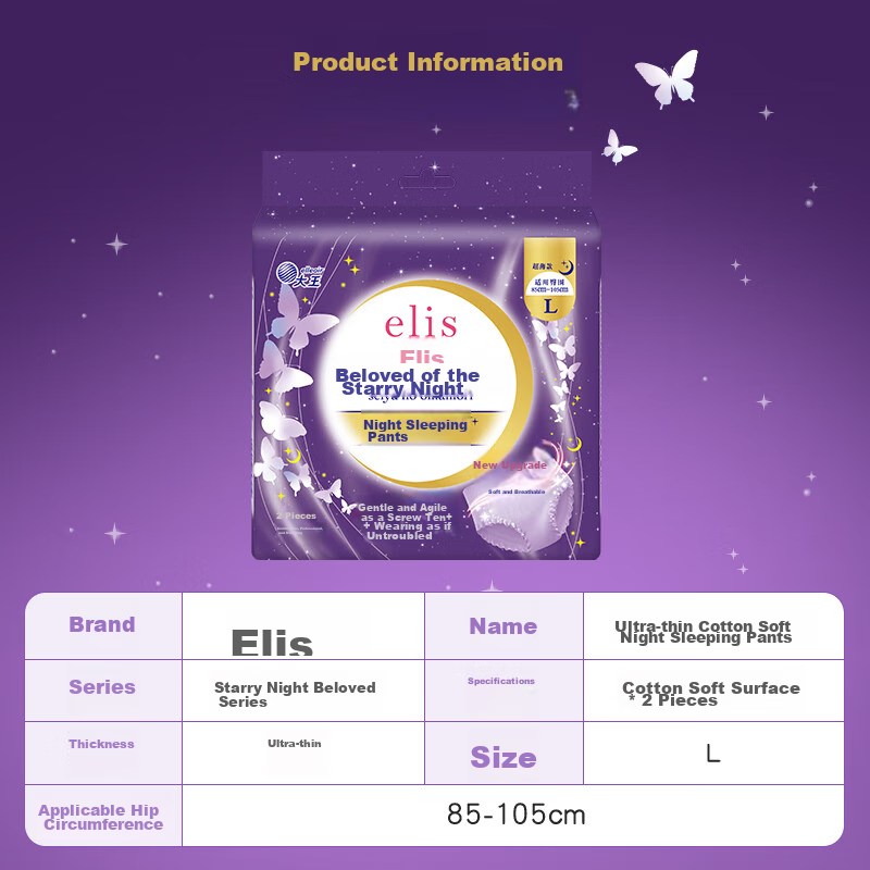 Elis, Planet Jupiter, Ultra-Thin Cotton Soft Sleep Pants, Size L, 2 Pieces, Anti-Side Leak, Comfortable Menstrual Pads, Travel Pack