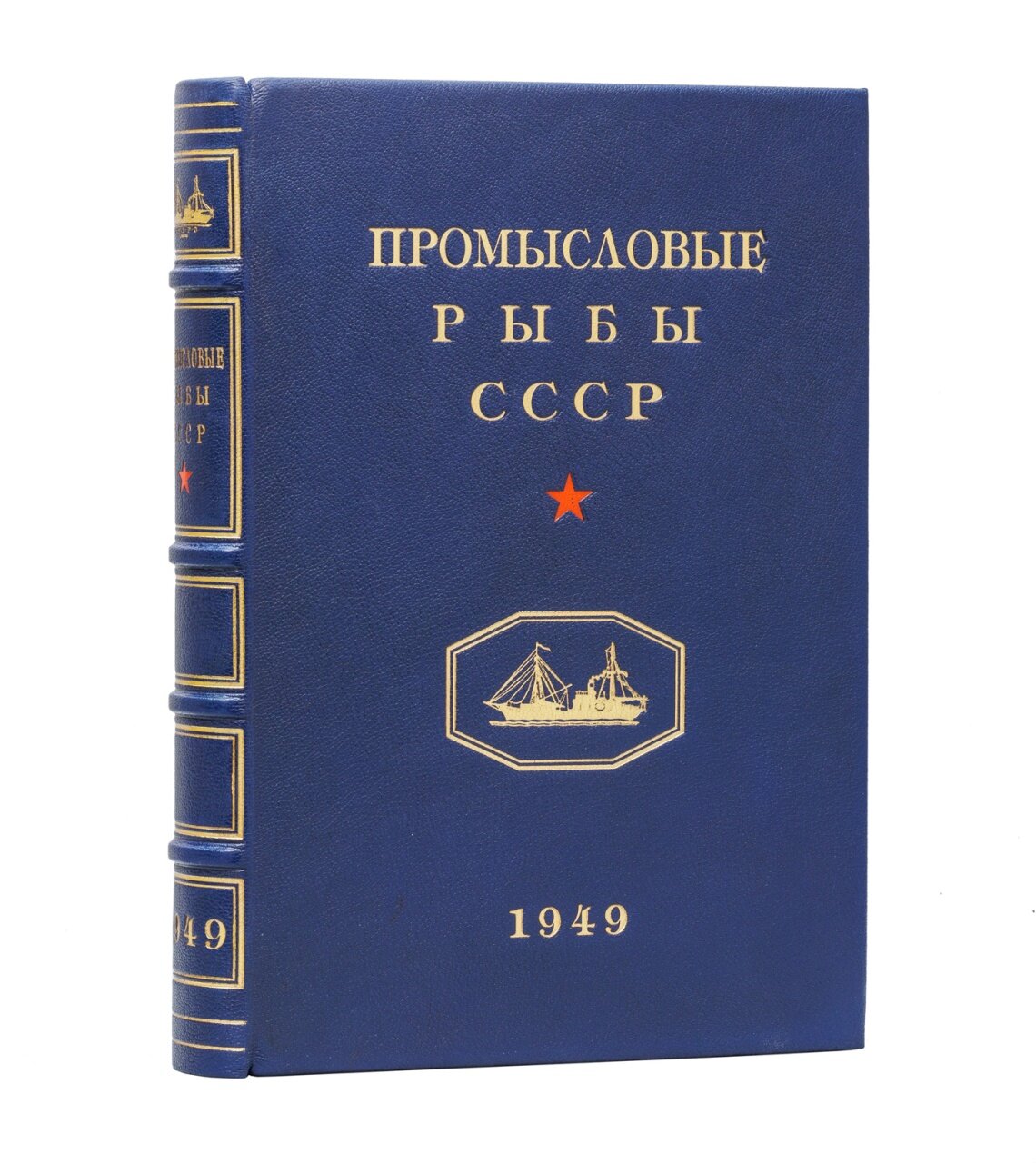 не указан "Промысловые рыбы СССР. Атлас + Описания рыб."