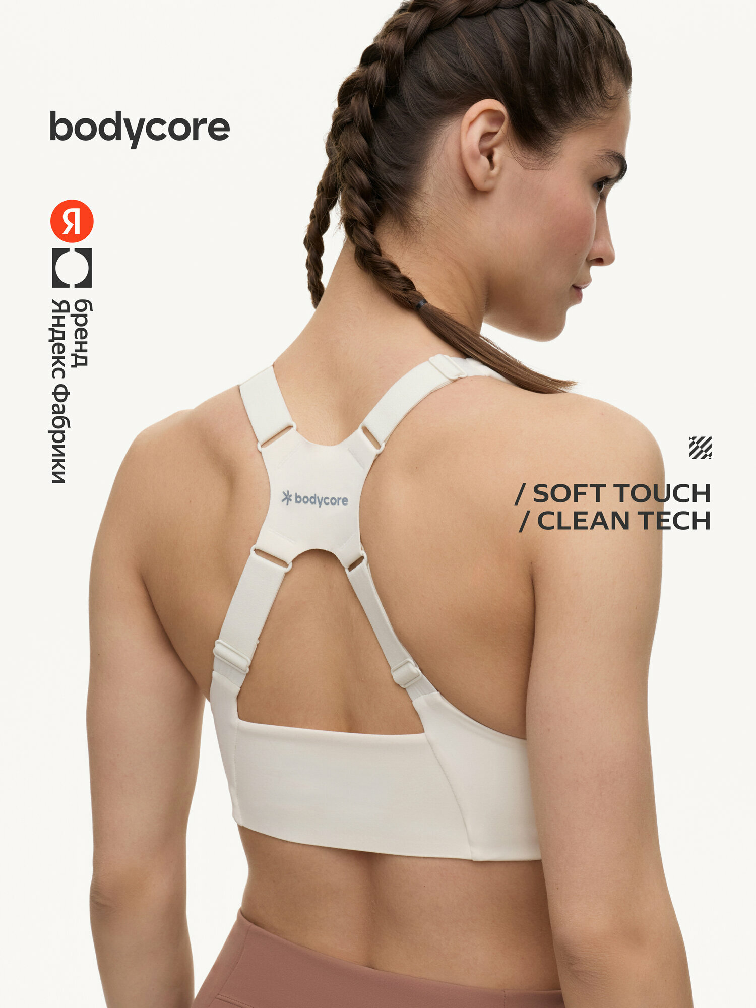 Топ спортивный из ткани Soft Touch с антибактериальной пропиткой