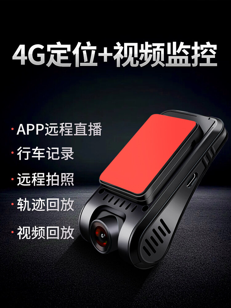 Автомобильная видеорегистратор с облаком, 4G GPS-трекинг, 1-летняя SIM-карта, самодельная карта памяти, дистанционное