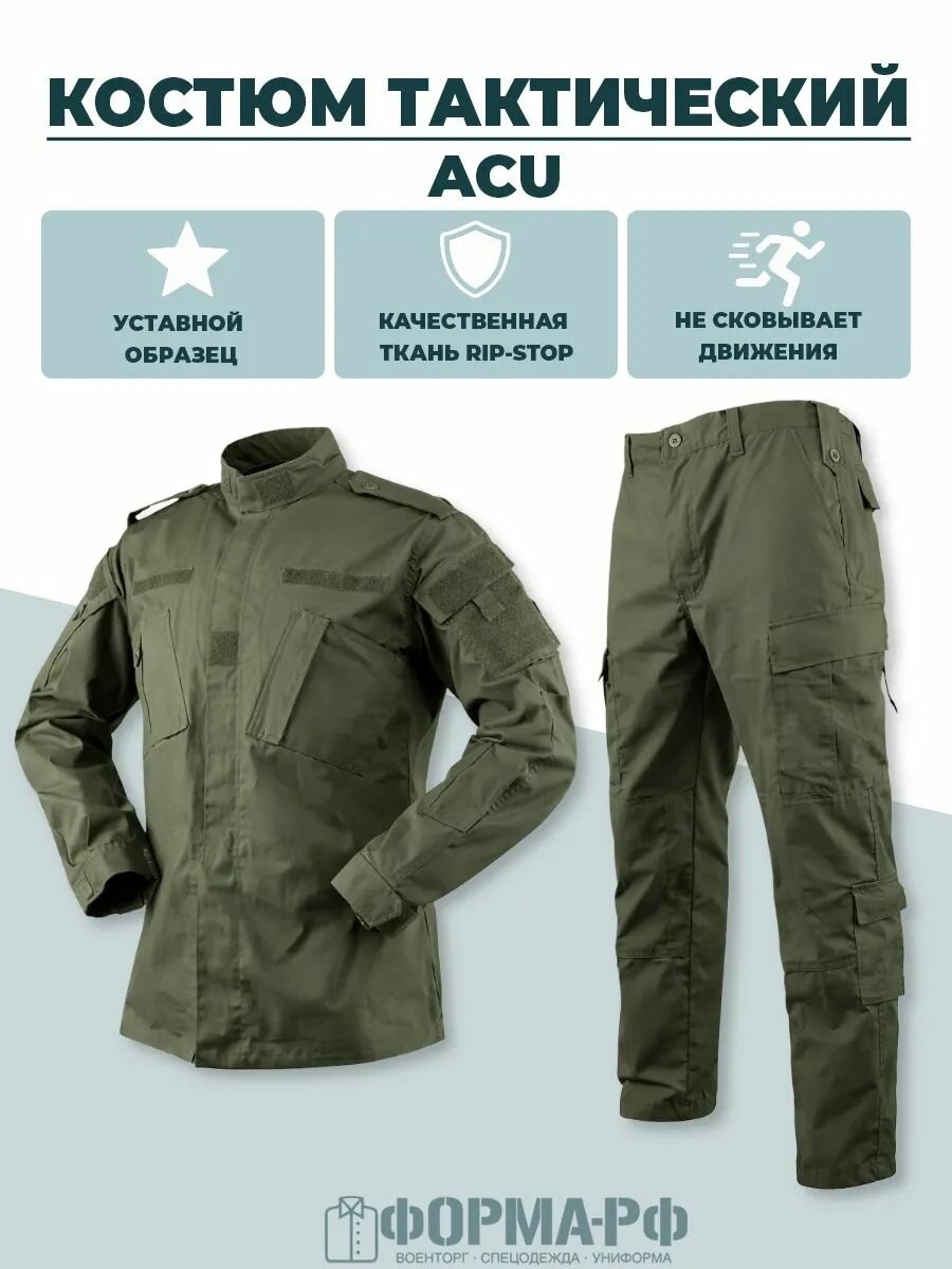 Тактический костюм ACU олива (М)